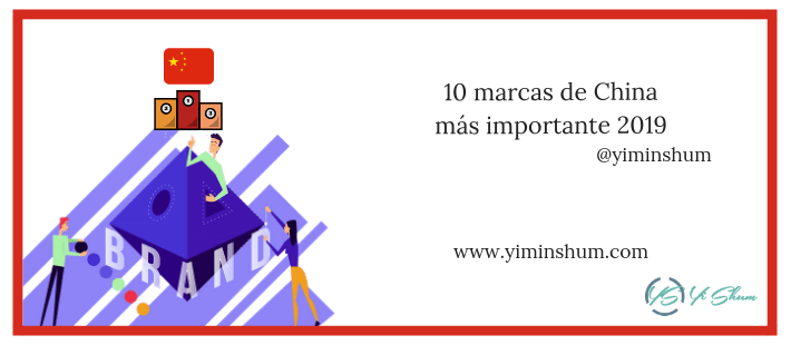 Marcas más importante de China 2019 - Yi Min Shum Xie